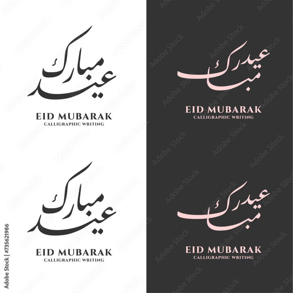 Vetor de Eid mubarak with Islamic calligraphy, Eid al fitr the Arabic ...