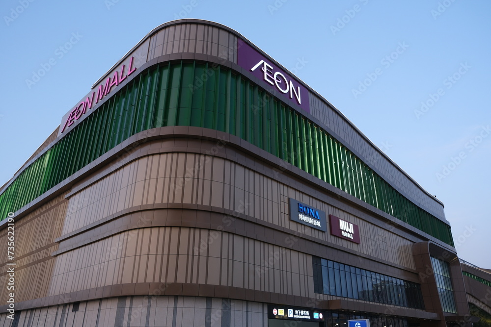 Wuhan,China-Feb.12th 2024: large Aeon shopping mall exterior in Wuhan ...