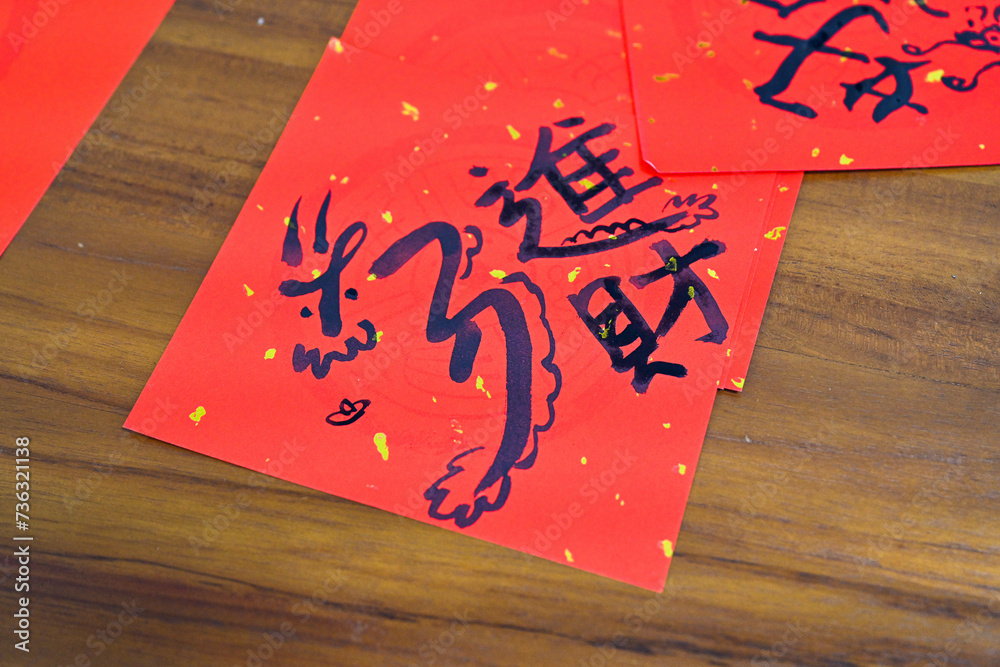 During the Chinese Year of the Dragon. Translation: Golden Dragon ...