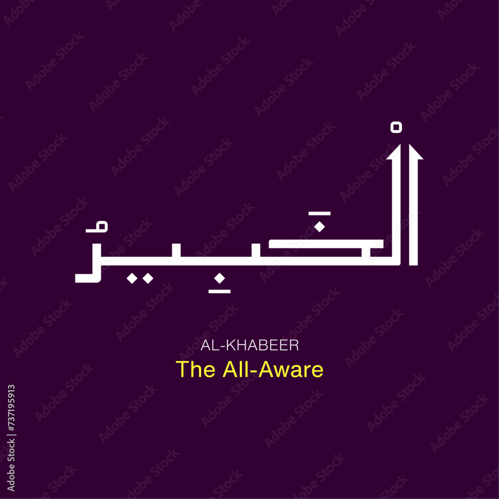 Islamic calligraphy design " Asmaul Husna " 99 Names of Allah, Names ...