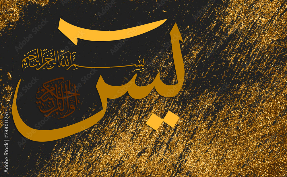 Islamic calligraphy in the Arabic of the Koran Al Kareem Surah Yasin on ...