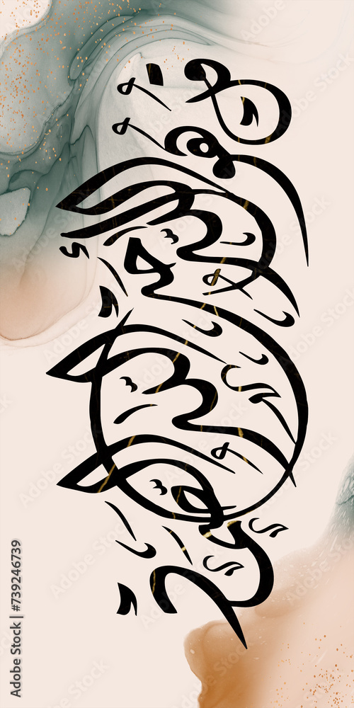 Composed calligraphy of "Surah Ikhlas [112]", "Qul Huwal Laahu Ahad ...
