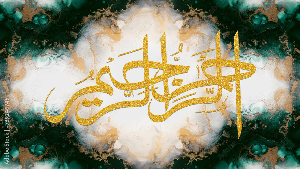 Arabic calligraphy of Asmaul Husna (99 names of Allah) ar rahman (the ...