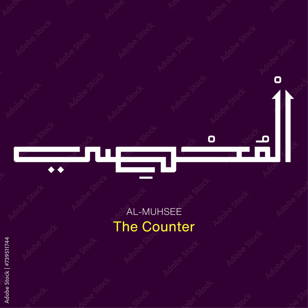 Islamic calligraphy design " Asmaul Husna " 99 Names of Allah, Names ...