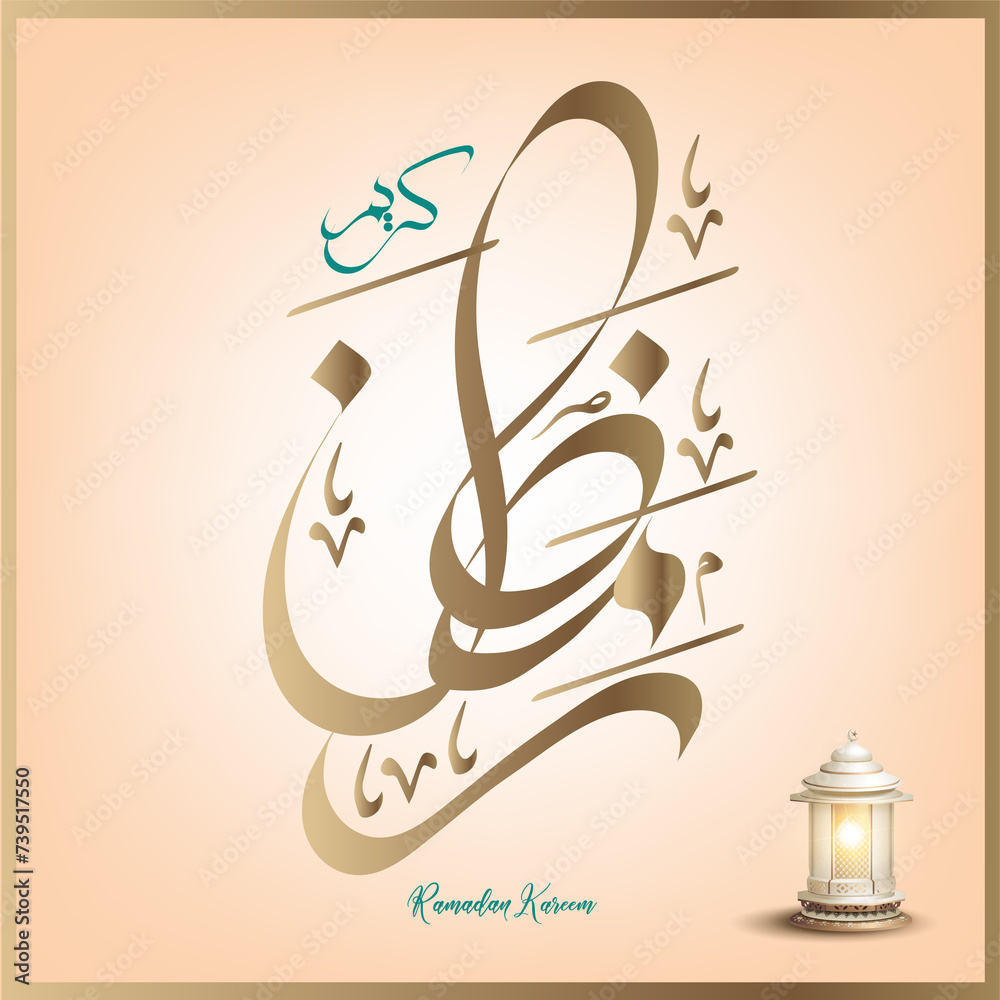 Arabic Calligraphy art: Vector illustration based on Calligraphy ...