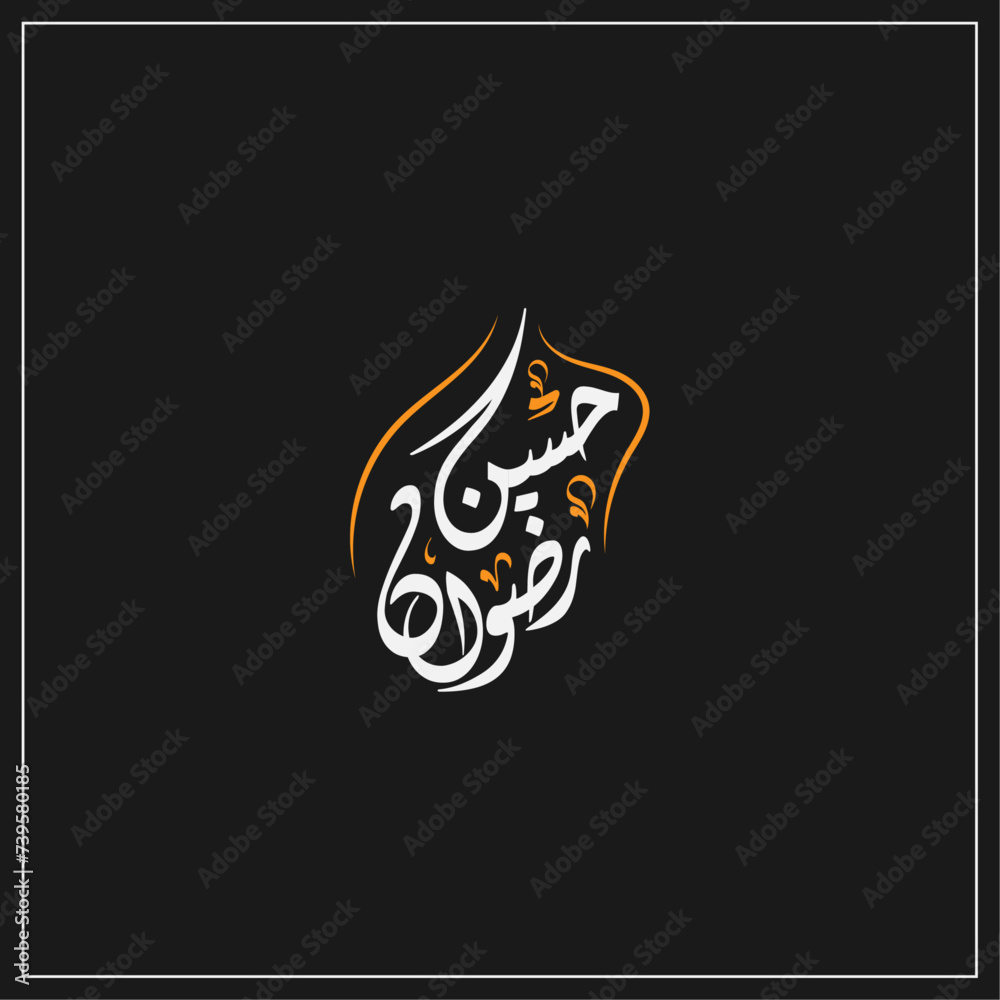 "Rizwan Hussain" Arabic Calligraphy with orange, white and black ...