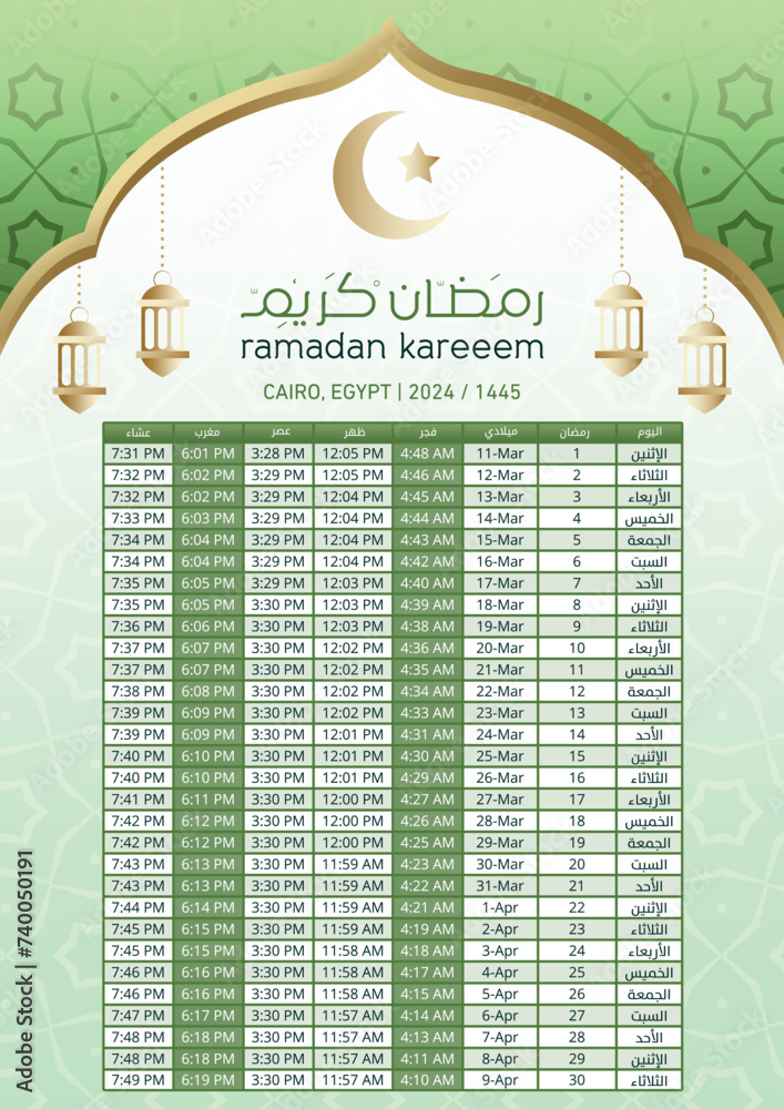 Imsakia design for Ramadan Kareem 2024 translation all arabic (Ramadan ...