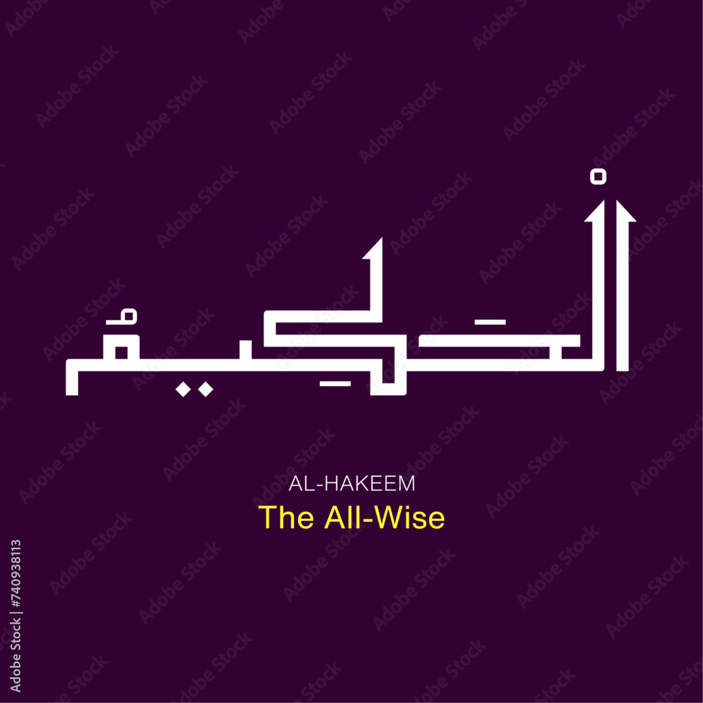 Islamic calligraphy design " Asmaul Husna " 99 Names of Allah, Names ...