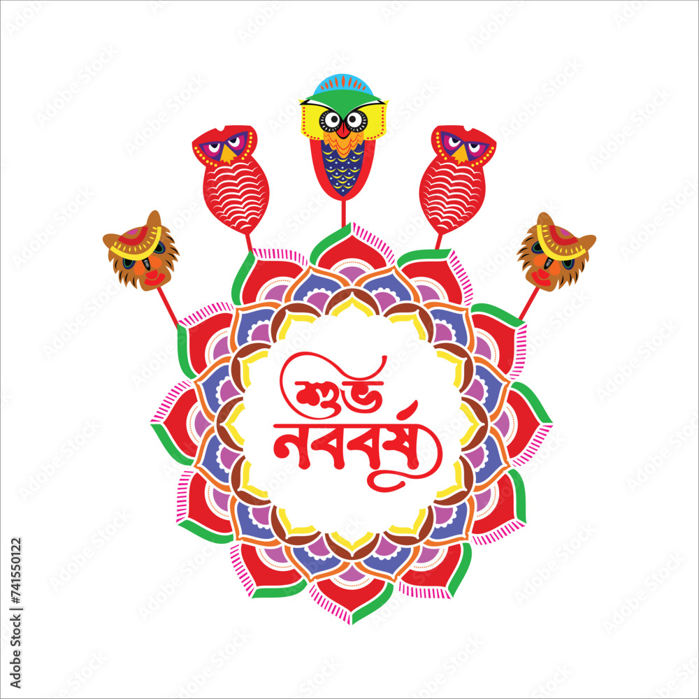 Subho Noboborsho, Pohela Boishakh, Happy Bengali New Year Social Media ...