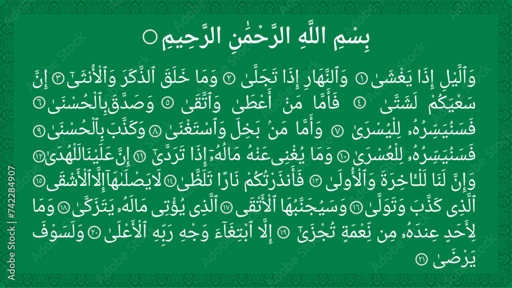 Surah Al-Lail on green background, Sura Layl vector illustration, Surah ...