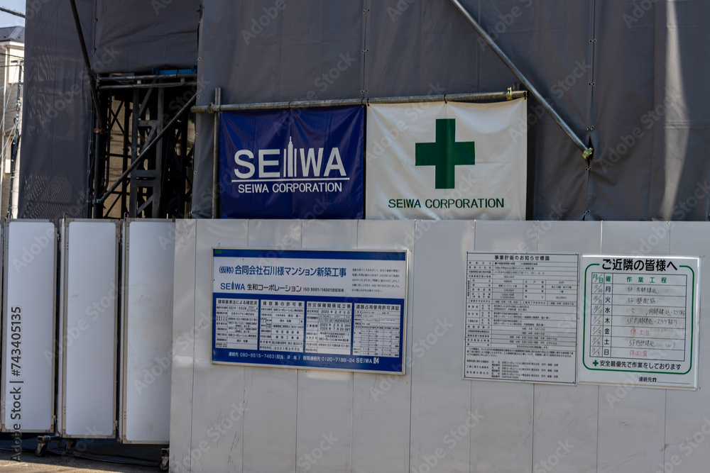 Tokyo, Japan, 3 November 2023: SEIWA Corporation medical supplies tent. Stock Photo | Adobe Stock