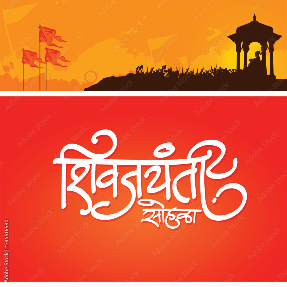Marathi calligraphy text "Shiv Jayanti Sohala", birthday celebration of ...