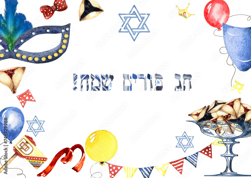 Purim carnival watercolor hand drawn elements isolated on white ...