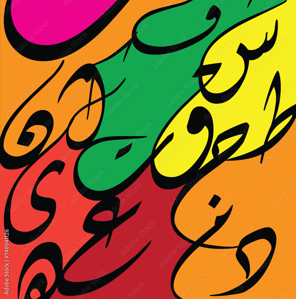 Arabic calligraphy wallpaper Colourful background. Translate "Arabic ...