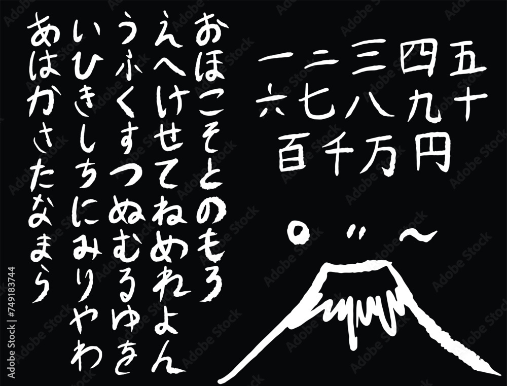 Japanese font, Japanese kanji calligraphic, hiragana, Traditional asian ...