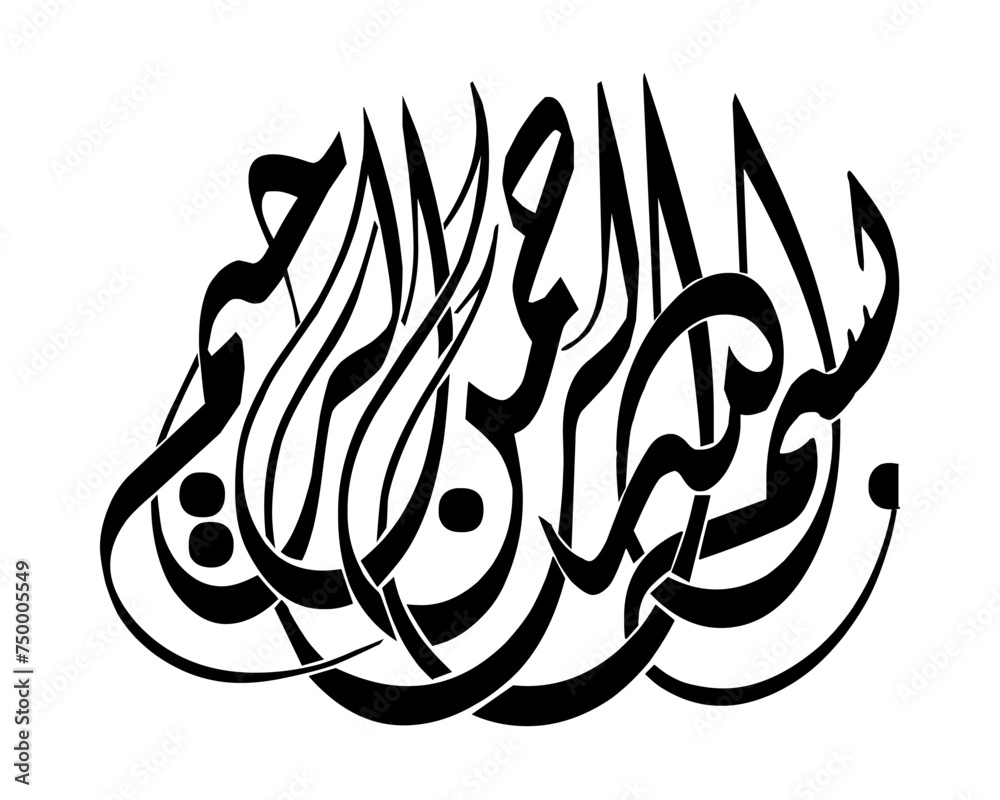 vector calligraphy saying bismillah in various shapes and sizes. made ...