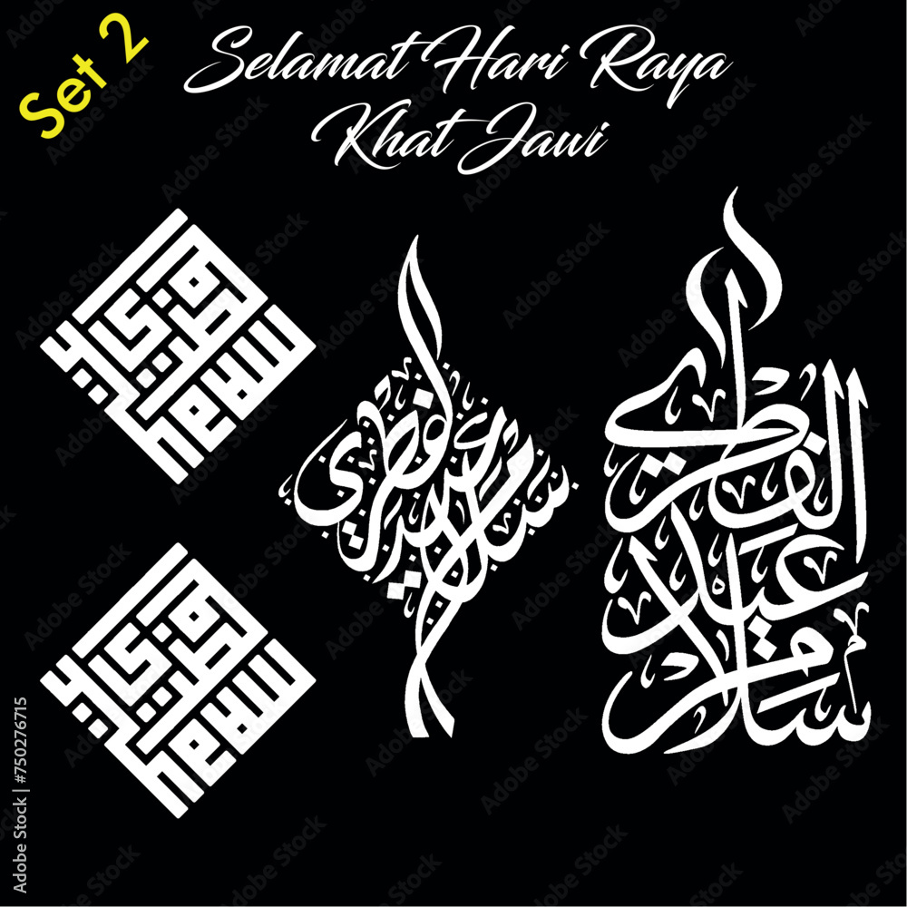 Selamat Hari Raya Jawi Khat Greetings Set 2 Stock Vector | Adobe Stock Selamat Hari Raya Jawi Khat Greetings Set 2 Stock Vector | Adobe Stock