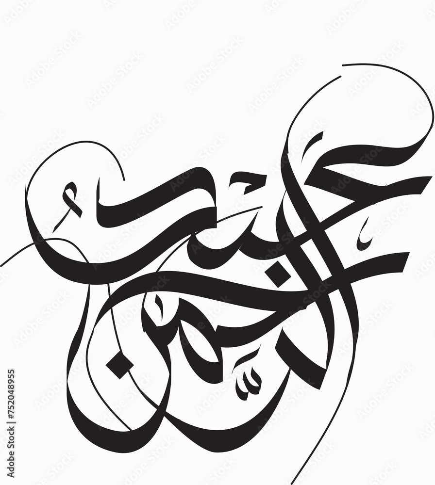 Abdurrahman Arabic Name in arabic calligraphy Stock Illustration ...