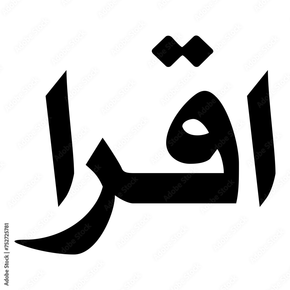 Iqra Muslim Girls Name Naskh Font Arabic Calligraphy Stock Vector ...