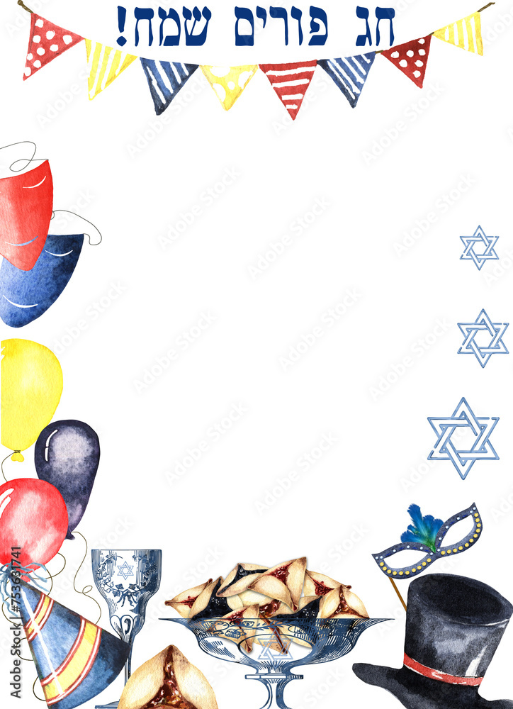 Purim frame invitation card background Happy Purim. Stock Illustration ...