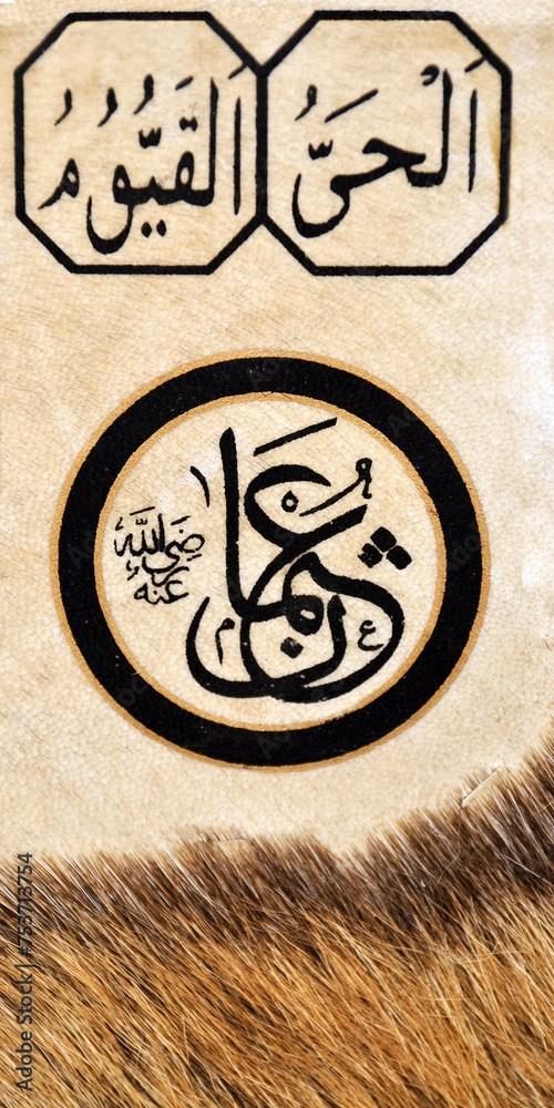 Name of Osman, islamic calligraphy characters on skin leather with a ...