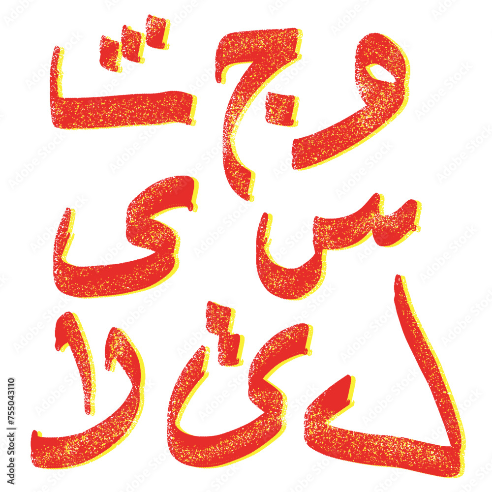 Arab alphabet big set. Arabic calligraphy. Arabic black letters ...