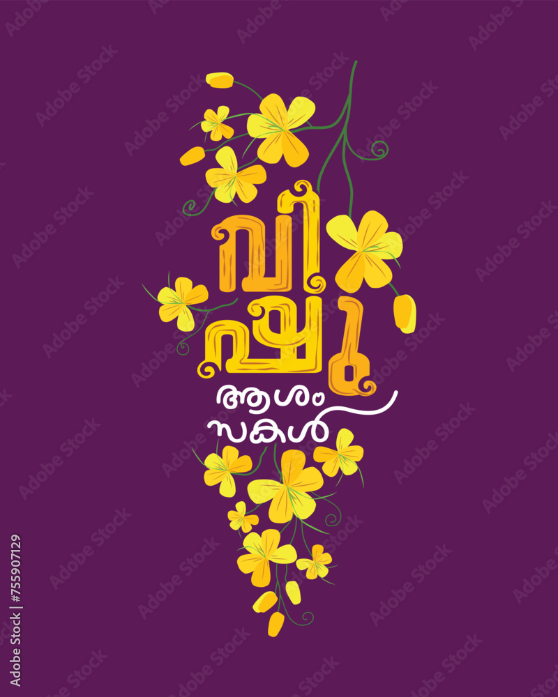 Happy Vishu in malayalam typography Vishu Ashamsakal Stock Vector ...