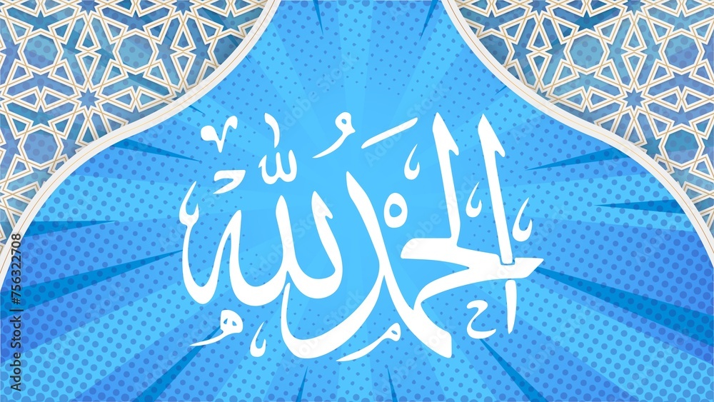 Arabic Calligraphy Alhamdulillah (Praise be to Allah). Alhamdulillah ...