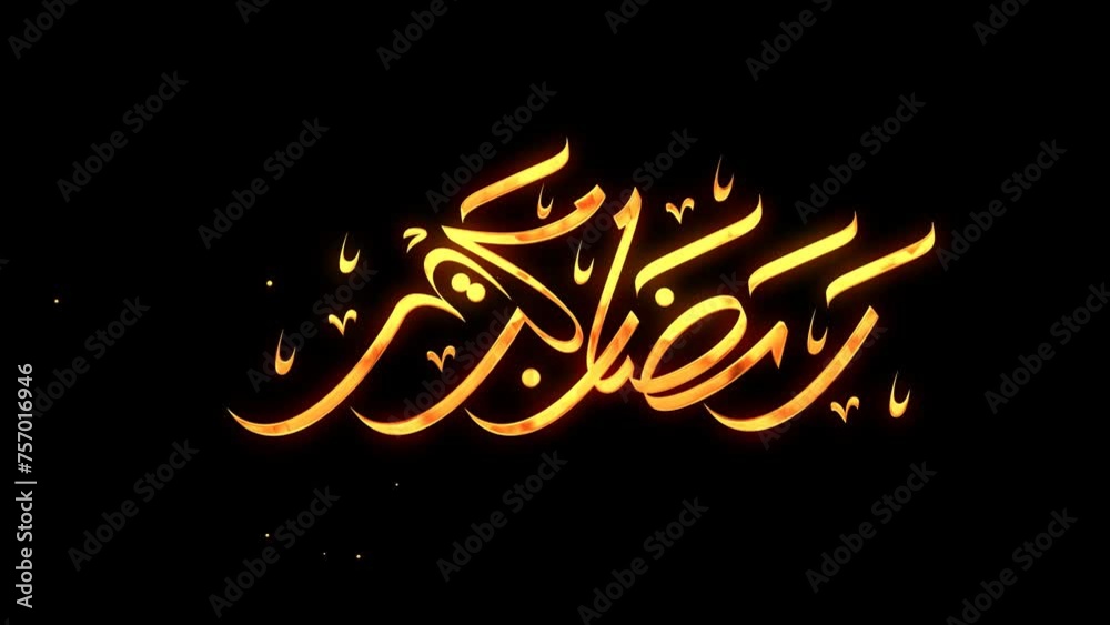 Ramadan Kareem golden calligraphy text animation with a transparent ...