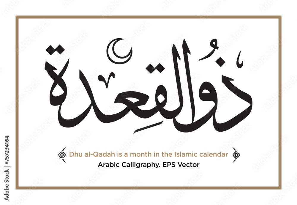 Vetor de Dhu al-Qadah is a month in the Islamic calendar. Arabic ...