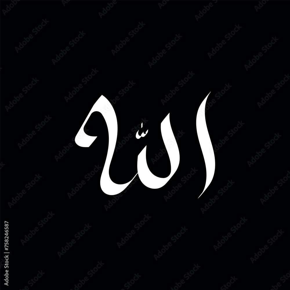 Allah calligraphy logo,Religious sign Islam Calligraphy of the name ...