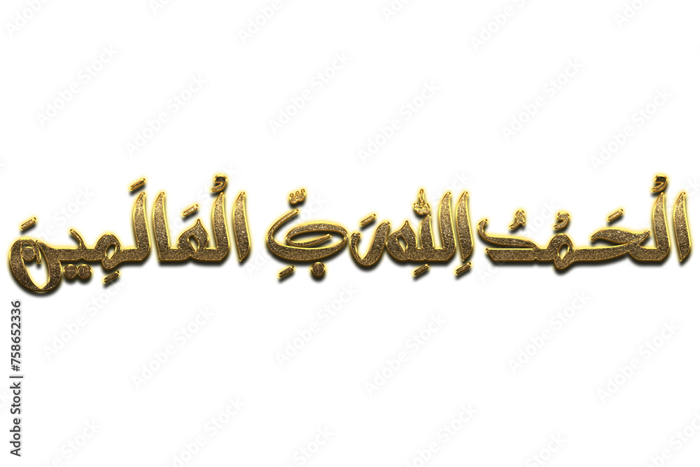 Gold Al-hamdu lillahi rabbil 'alamin. Al-hamdu lillahi rabbil 'alamin ...