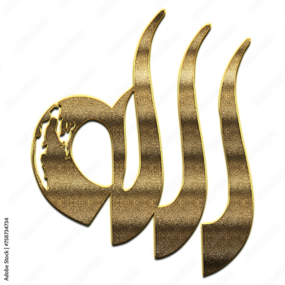 Gold Allah is the Name of Allah. 99 Names of Allah png, Al-Asma al ...