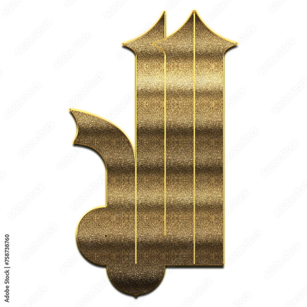 Gold Allah is the Name of Allah. 99 Names of Allah png, Al-Asma al ...