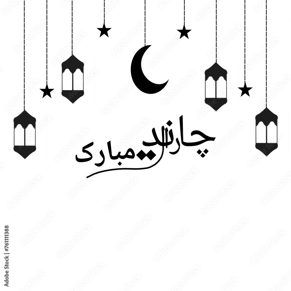 Black color calligraphy on white background,new font Styles of "chand ...