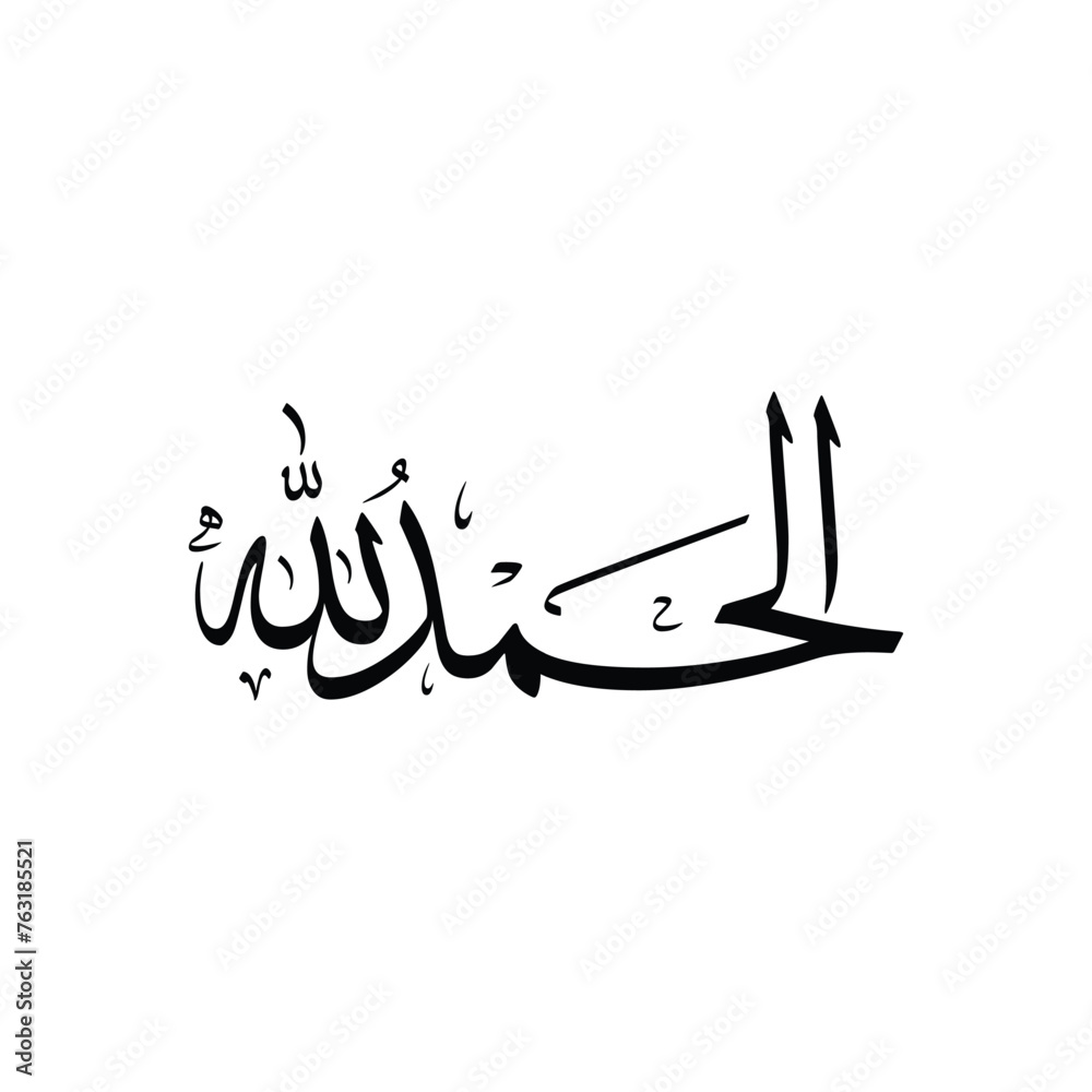 "Alhamdulillah". This calligraphy displays a beautiful and artistic ...