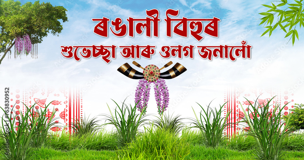 Happy Rongali-Bohag bihu wish in Assamese with Japi and Kapow-Foxtail ...