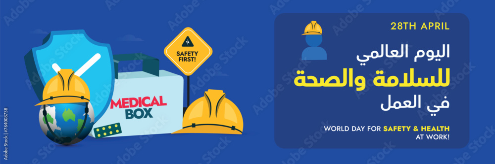 World day for Safety and Health at Work.28th April Safety and Health at ...