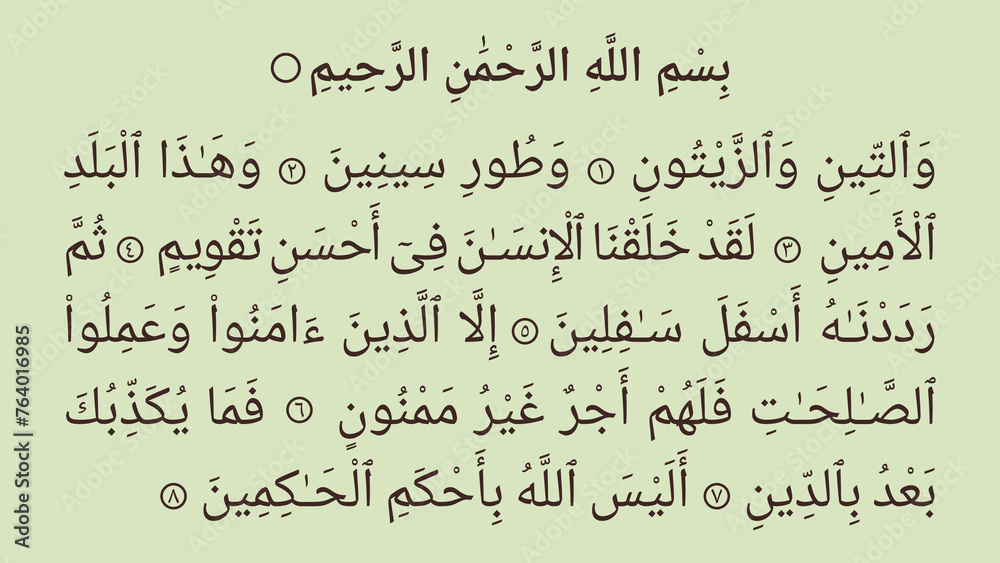 Surah At Tin, 95th surah of the holy Quran Stock Illustration | Adobe Stock