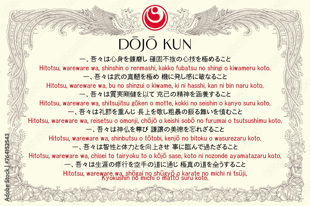 Certificate, diplom karate SHINKYOKUSHIN DOJO KUN. Old vintage paper texture background art ...