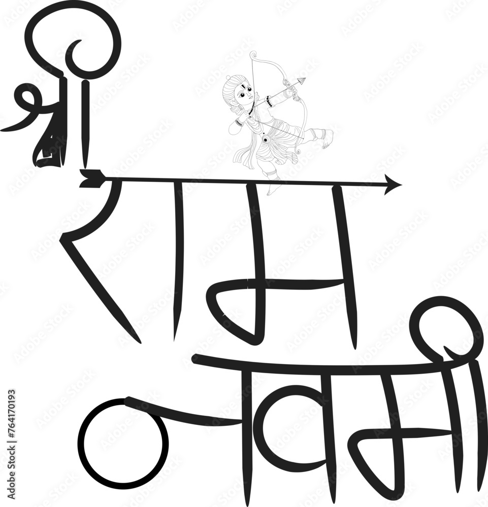 Lord Shree Ram Font Vector Image Stock Vector | Adobe Stock