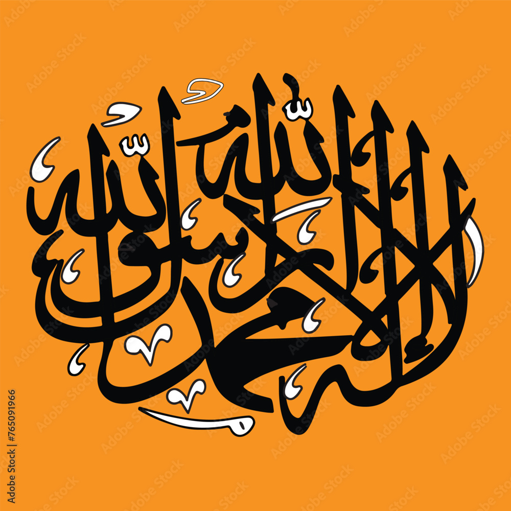 Lailaha Arabic Calligraphy with a beautiful background. Translation ...