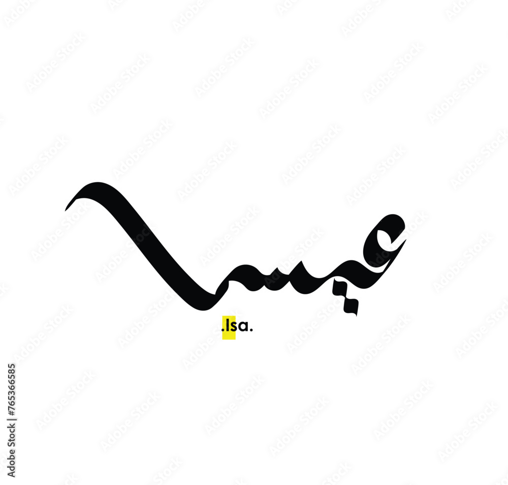 arabic name with islamic concept 'Isa'. One of the best names Stock ...