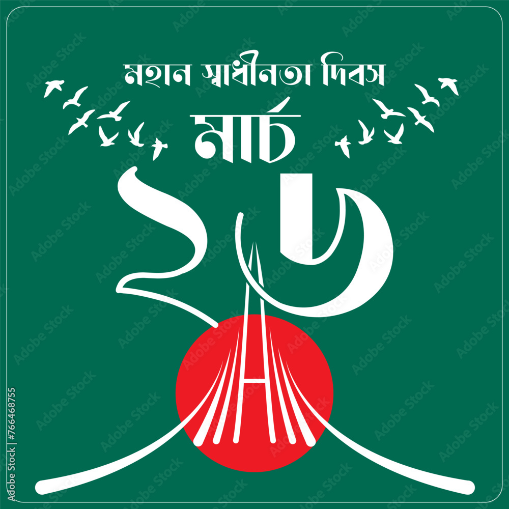 26 March The Independence Day of Bangladesh Vector Illustration ...