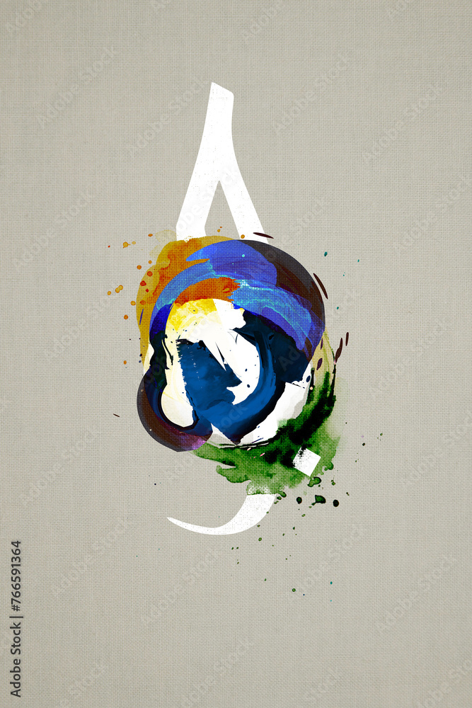 arabic calligraphy, abstract, arabic, arbic design, islamic arts ...