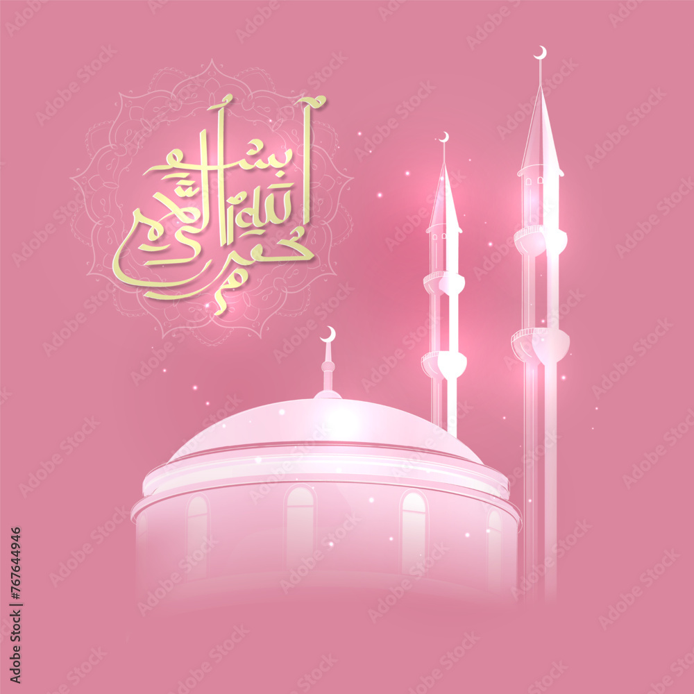Vector illustration of religion Islam Quran Ramadan. In the name of ...