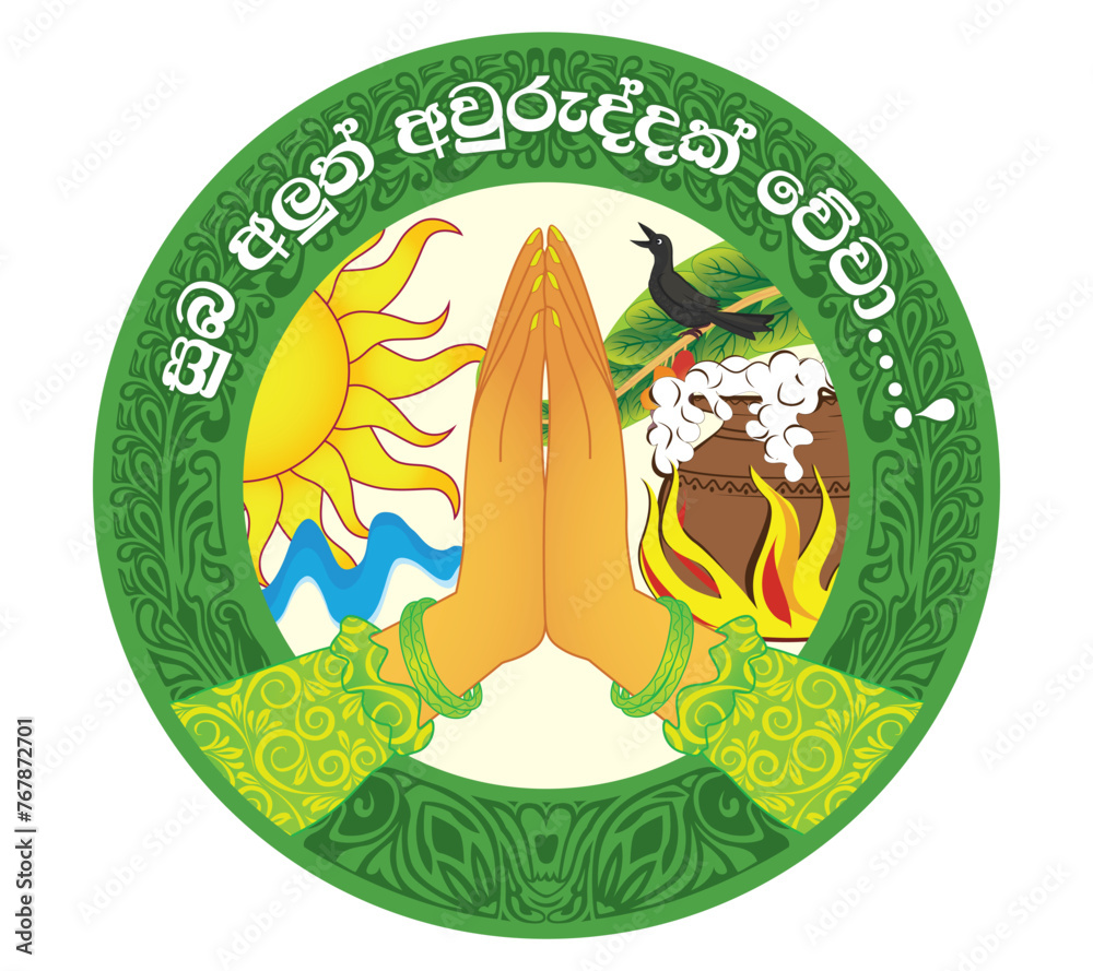 Sri Lankan Sinhala and Tamil new year wishes, greetings poster, banner ...
