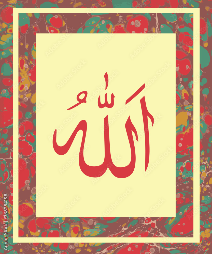 Marbling Art pattern and Arabic word of Allah background, Turkish art ...