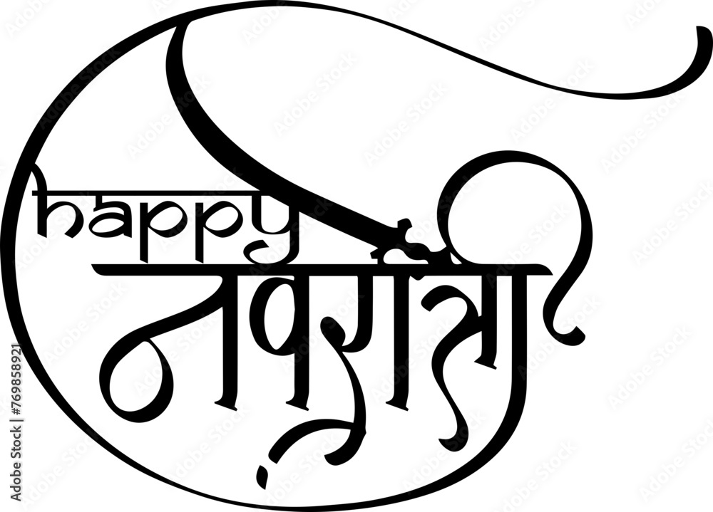 Hindi Typography Goddess Durga Maa Name , Vector Stock Photo Stock ...