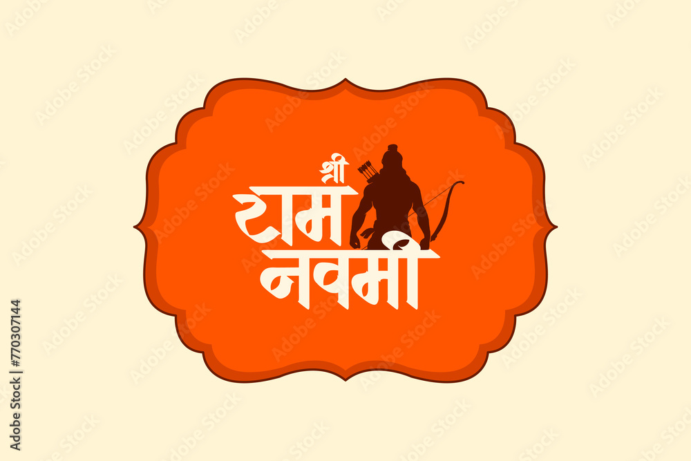 "Shree Ram Navmi" Marathi, Hindi Calligraphy written text means Shree ...